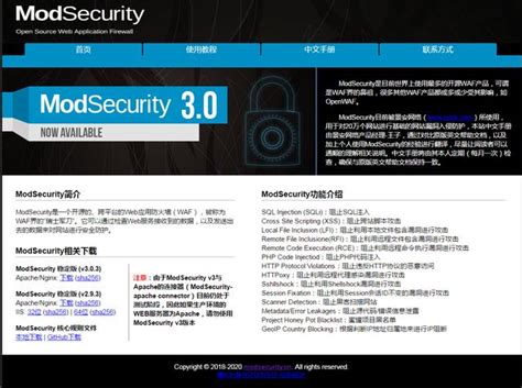 推荐几款免费的web应用防火墙（云waf） 东方安全