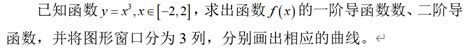 利用matlab求解函数导数并绘图matlab中对函数求导并绘图 Csdn博客