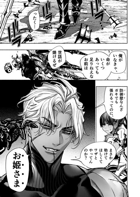 乙女ゲーム「クロ†ドラ ―黒い聖女と悪しき竜―」に異世界転生したけど無理ゲー、詰んだ。 同人誌 エロ漫画 Momon Ga（モモンガッ ）