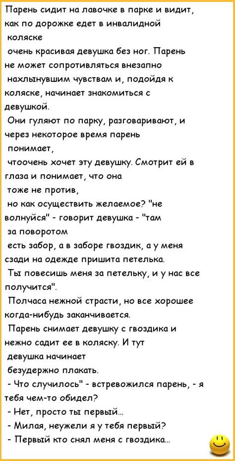 ﻿Парень сидит на лавочке в парке и видит как по дорожке едет в инвалидной коляске очень