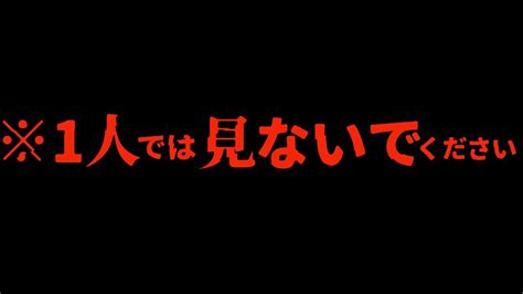 【ゆっくり解説】「背筋が凍る…」世界が震えた。ネットに投稿された戦慄の恐怖映像8選 Youtube