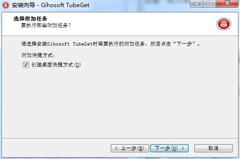 Gihosoft Tubeget下载2026最新电脑版 Gihosoft Tubeget官方pc版免费下载 天极下载