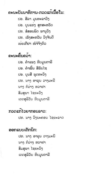 ການປ່ຽນແປງການດໍາລົງຊີວິດຂອງເຜົ່າມົ້ງຢູ່ແຂວງຫລວງພະບາງ E Library