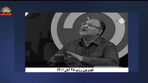 یاوه‌های کوشکی مهره خامنه‌ای در تلویزیون حکومتی ۳۰آبان ۱۴۰۱ Youtube