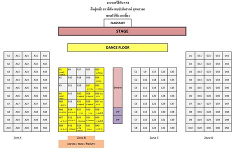 Update ชมรมศิษย์เก่าโรงเรียนสีกัน วัฒนานันท์อุปถัมภ์ Facebook