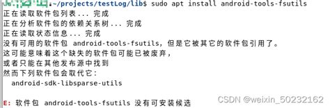 Ubuntu20 04安装android tools fsutils安装 CSDN博客