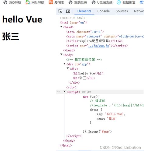 Vue Template配置项详解vue Template详解 Csdn博客