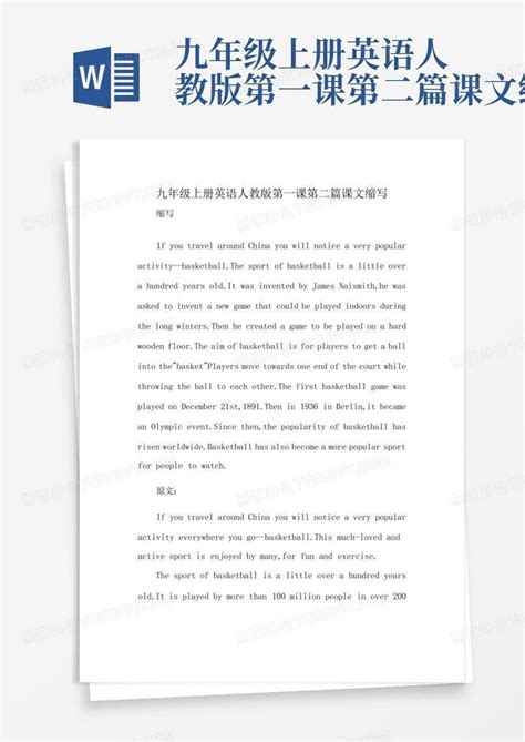 九年级上册英语人教版第一课第二篇课文缩写word模板下载编号lmrkjdpz熊猫办公 九年级上册英语人教版第一课第二篇课文缩写word模板下载编号lmrkjdpz熊猫办公