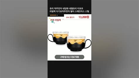 유리 차주전자 내담화 내열유리 티포트 라일락 다기포차주전자 필터 스테인리스 스틸 Youtube