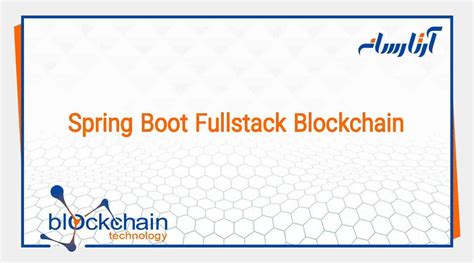 برنامه spring boot full stack blockchain با hyperledger fabric در