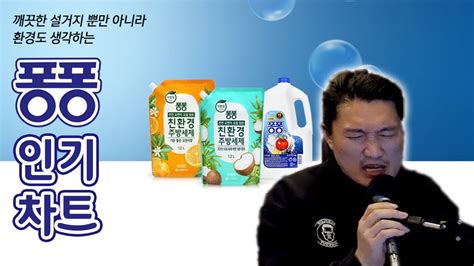 퐁퐁 빌보드 00년대 하남자 감성 노래 리뷰 Youtube