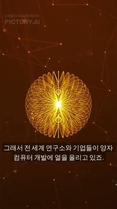양자컴퓨터 초만에 암호 해독가능 양자컴퓨터 Ai 테크뉴스 Youtube