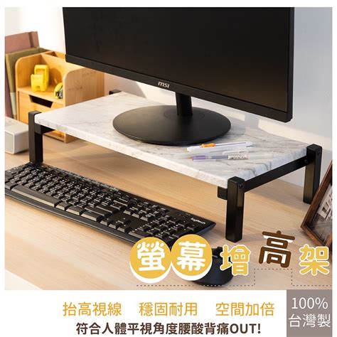 【尊爵家 Monarch】思德輕工業多功能螢幕架 電腦架 增高架 主機架 鍵盤架 螢幕架 收納架 層架 電腦桌 全聯全電商