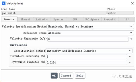 【fluent案例】搅拌器