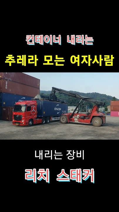 리치 스태커 Youtube