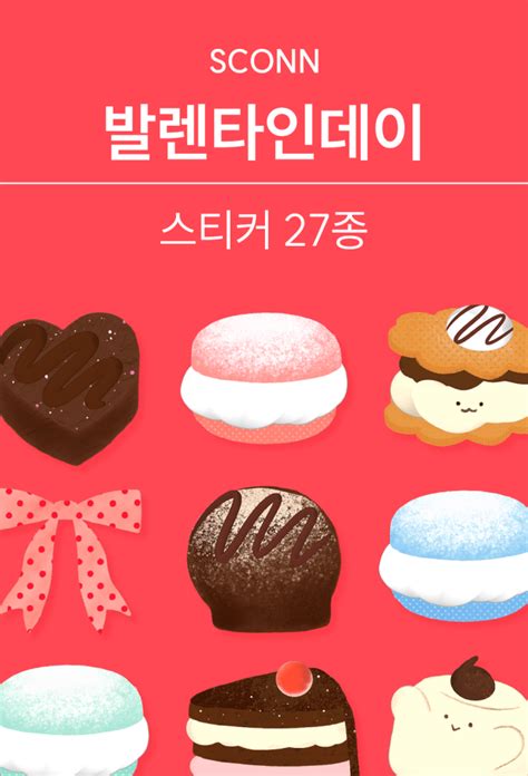 발렌타인데이 스티커 교재부터 기출문제까지 Ebook 필기 스캔 말고 스콘 북카페