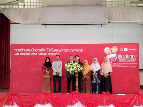 Nsm ลงพื้นที่ภาคใต้ต่อเนื่อง ส่งต่อความสนุกวิทย์ฯ จัดงาน คาราวาน