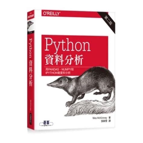 python 資料分析：用pandas、numpy和ipython做資料分析 （近全新） 蝦皮購物