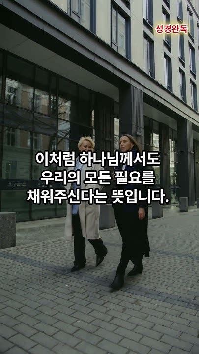 여호와는 나의 목자시니 내게 부족함이 없으리로다 시편 23 1 Youtube