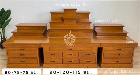 โต๊ะหมู่โมเดิร์น ขนาดลึก90ยาว270 สูง115ซม สีน้ำตาล แท่นวางพระ9 14นิ้ว รวมส่ง เคบี8กรุ๊ป