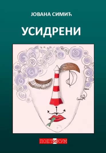 Usidreni Jovana Simić Knjižara Imperativ