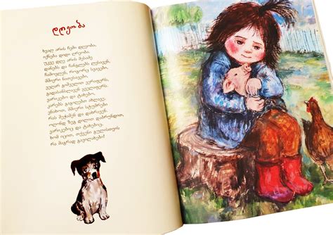 ნოდარ დუმბაძის საბავშვო ლექსების კრებული გალერეა ნოჩა