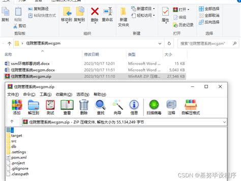 住院管理系统源码开题报告 Csdn博客