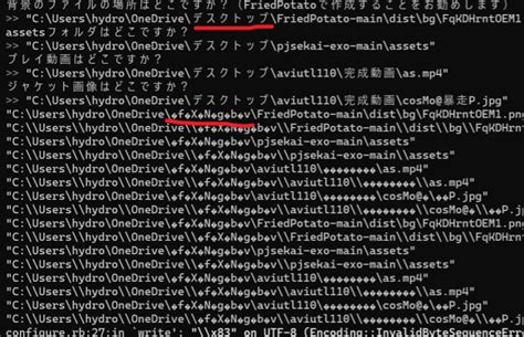 Windows 11 Path Utf 8 Encoding Error · Issue 4 · Sevenc Nanashipjsekai Exo · Github