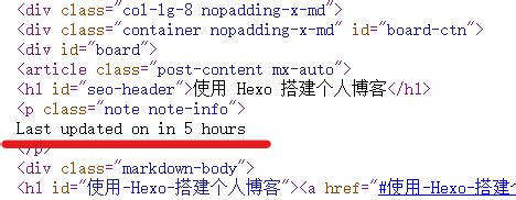 文章 更新时间 选择 相对时间 后无法变化 Issue fluid dev hexo theme fluid GitHub
