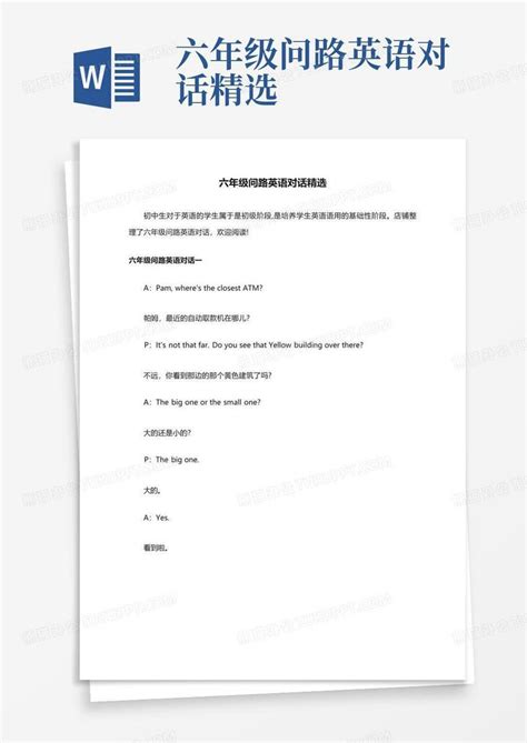 六年级问路英语对话精选word模板下载编号qbomnxgp熊猫办公
