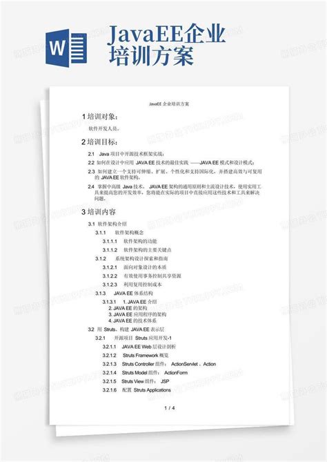 Javaee企业培训方案word模板下载编号lmvjzyxy熊猫办公