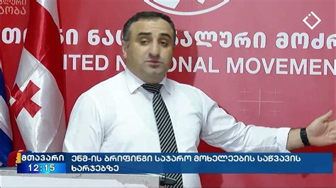 ⛽️რატომ არ აინტერესებს ივანიშვილის ქართულ ოცნებას საწვავზე