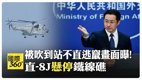 第一視角菲律賓登島被直升機吹走華春瑩2天7條連發圖文回擊美菲操弄南海問題【國際360】20240327全球大視野global