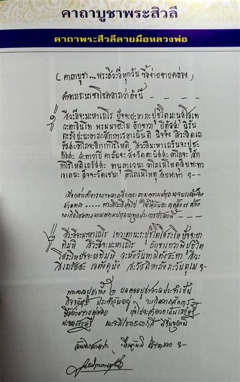 พระสิวลี เนื้อผงน้ำมัน หายากกว่าเนื้อดิน หลวงพ่อกวย วัดโฆษิตาราม จ ชัยนาท พิมพ์มีย่าม มาตราฐาน