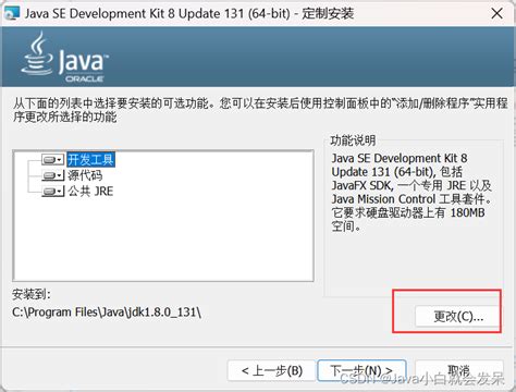 【jdk的下载安装(小白级别)】jdk下载 Csdn博客 【jdk的下载安装(小白级别)】jdk下载 Csdn博客