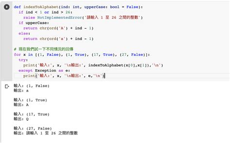 用 Python 把英文字母轉換成數字？ord 和 Chr 的教學 Python 編程．圖表