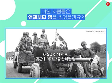 우리는 과연 껌을 언제부터 씹었을까요 롯데 공식블로그