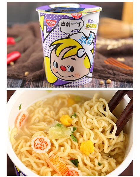 日清方便面香港进口出前一丁杯面浓汤麻油黑蒜油海鲜速食早餐泡面 阿里巴巴