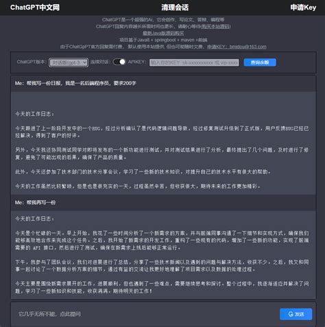 Github Midoujia Chatgpt Java Web Java Springboot