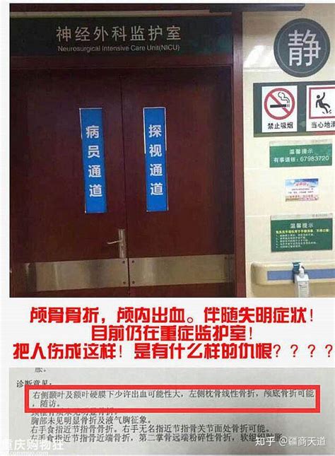 融创诈骗集团718血腥事件，逆天了！ 知乎