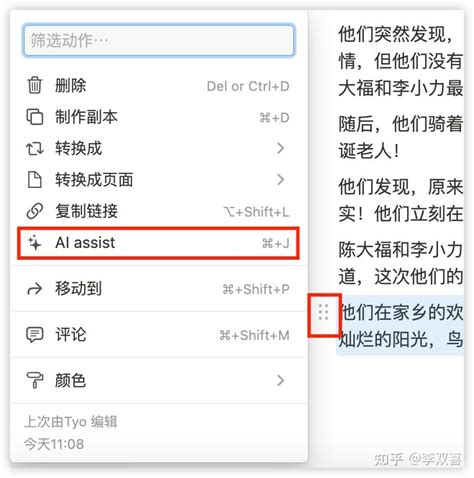 如何评价notion笔记软件？