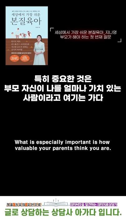 부모마음챙김엄마를 위한 산소 같은 한 문장본질육아지나영 부모마음챙김 심리치유 좋은글 Youtube