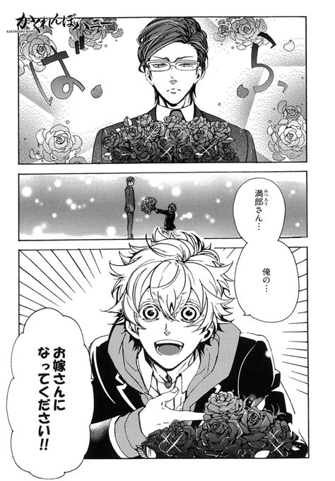 The Omegaverse Project Season 2 ~ Vol1 Jp Page 7 Of 8 Myreadingmanga