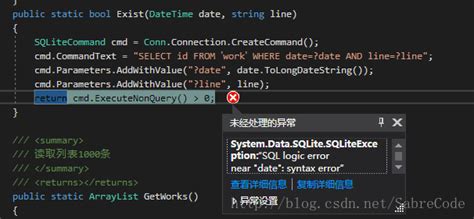 [错误] Sql Logic Error Near Date Syntax Error Csdn博客