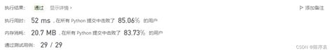 【力扣刷题】二叉搜索树的最近公共祖先7 5 二叉搜索树的最近公共祖先 分数 30 作者 陈越 单位 浙江大学 给定一棵二叉搜 Csdn博客