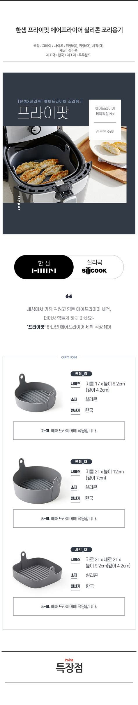 밀폐용기·반찬통 프라이팟 에어프라이어 실리콘 용기 사각대 조리 요리 오늘의집 쇼핑