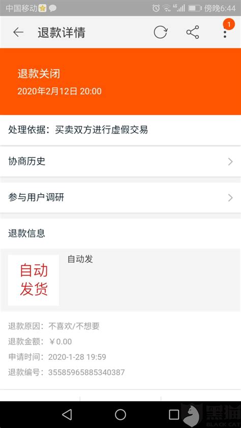 淘宝退款成功截图 淘宝退款成功截图图片 伤感说说吧