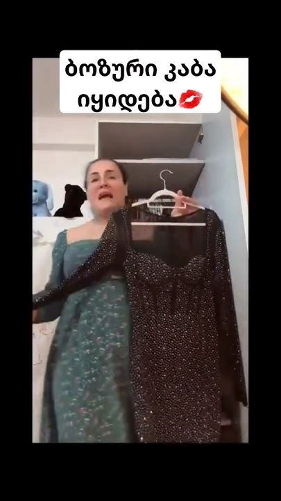 იყიდება ბოზური კაბები💋 კომედიშოუ კომედი ჩცდ ქართული ფორიუ ფორიუზე სასაცილო Global