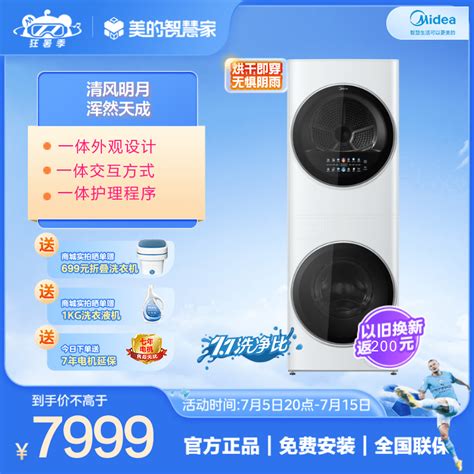 【美的mgh20ve5】美的 Mgh20ve5 官方报价 规格 参数 图片 美的商城