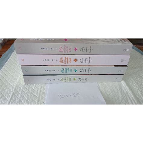 มือสอง รู้ไว้ซะฉันนี่แหละแฟนคลับตัวแม่ 1 4 จบ Shopee Thailand